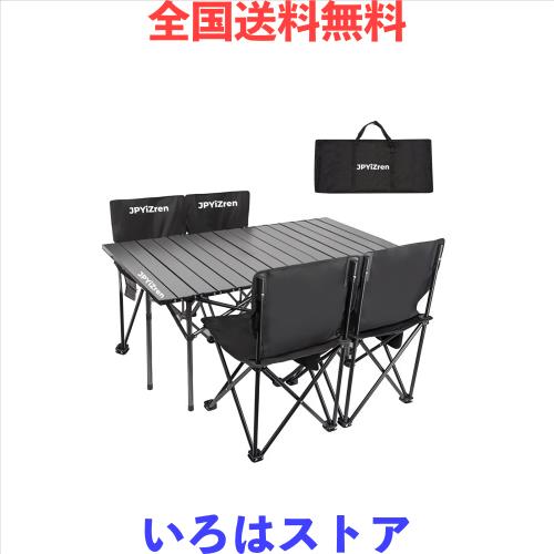 JPYiZren アウトドア テーブル チェア セット バーベキュー テーブル チェア アルミテーブル椅子 ベンチセット 軽量 折り畳み 組立簡単