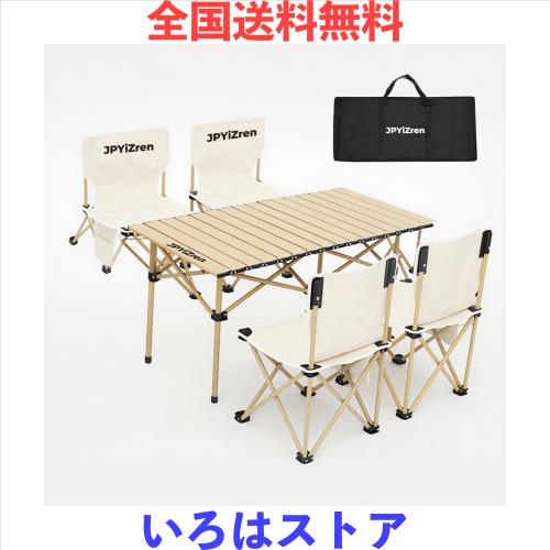 JPYiZren アウトドア テーブル チェア セット バーベキュー テーブル チェア アルミテーブル椅子 ベンチセット 軽量 折り畳み 組立簡単