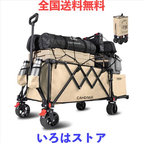 CAMDOOR 後ろ開け キャリーワゴン 長物対応【3秒で収納？大容量？超軽量】アウトドアワゴン 軽量 静音 キャンプカート 大容量240L 耐荷重