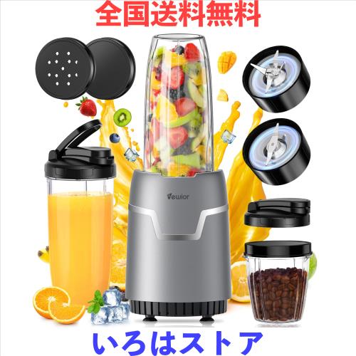 ジューサー ミキサー【2025技術革新版! 1台多役・最大1200Ｗハイパワー？790ML大容量】VEWIOR ブレンダー 氷も砕ける スムージー/野菜/果