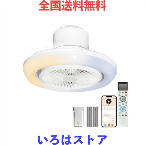 ファン付きシーリングライト シーリングファンライト led ファン付き照明 サーキュレーター 付き 扇風機 天井照明 20W 4000lm 8畳 12畳
