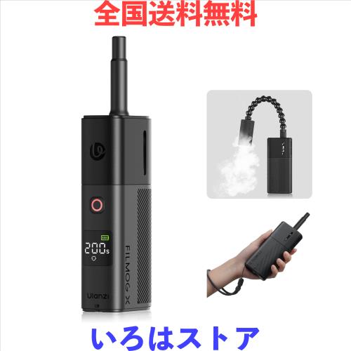 Ulanzi FM02 FILMOG X ポータブル 小型フォグマシン 手持ち式 スモークマシン コンパクト ミニ煙霧機 3種類のスモーク調整 ディスプレイ