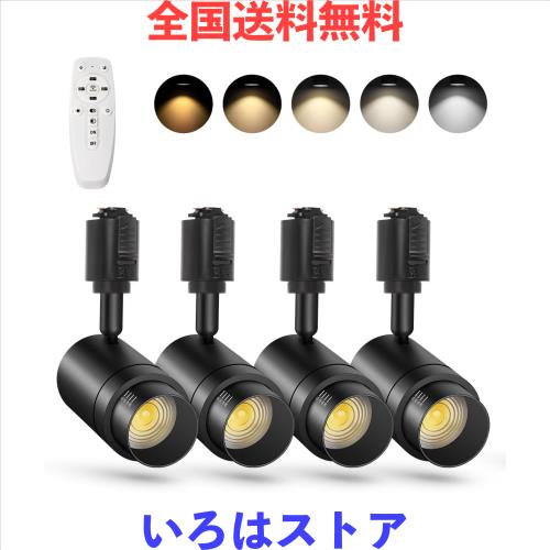 TuyuBEE 無段階調光調色可能 ズーム可能 ダクトレール用スポットライト, LED一体型照明 10W(100W形相当), 明るい レールライト, 高演色CR