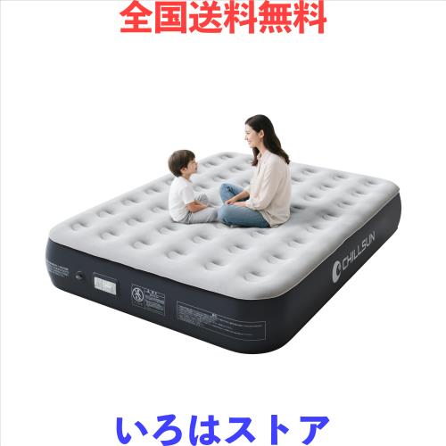 CHILLSUN エアーベッド シングルサイズ 電動ポンプ内蔵 キャンプ マット 高耐久 来客用 フロック表面加工 長さ203×幅151×厚さ33cm 耐荷