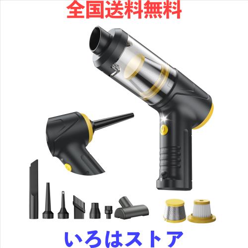 【2025進化した1台4役！】ハンディクリーナー コードレス12000Pa 超強力吸引 【吹き飛ぶ/吸い込む/空気入れ/空気抜き】多機能車用掃除機