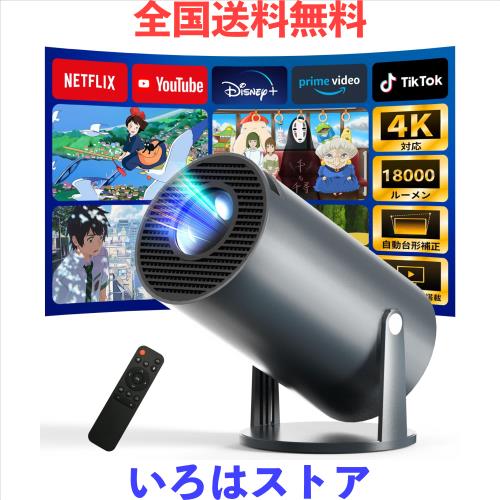 プロジェクター 家庭用【Android TV12.0搭載！・4K対応・18000LM 】ぷろじえくたー 家庭用 小型 軽量 270°回転 天井投影 Wi-Fi6 接続Blu