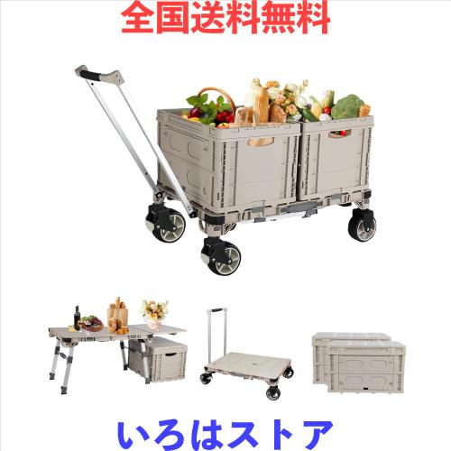 YGOTUY キャリーカート ＆ アウトドア テーブル 折りたたみ 3WAY 多機能 荷物カート 高さ調整50-60cm 4輪 台車 耐荷重100kg カップホルダ