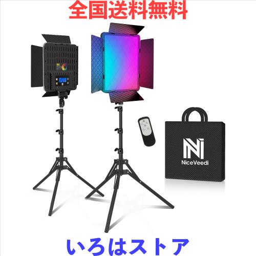 Niceveedi RGB LEDビデオライト 40W高出力 撮影用ライト 540LED大型パネル バイカラー2700K〜6500K 無段階調光 CCT/HSI/RGB/シーンモード2