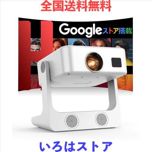 【短焦点・Google TV搭載】プロジェクター 家庭用 1500ANSI - Sovboi 天井投影 フルHD1080P 4K対応 HDR10+ 無感オートフォーカス AIパー