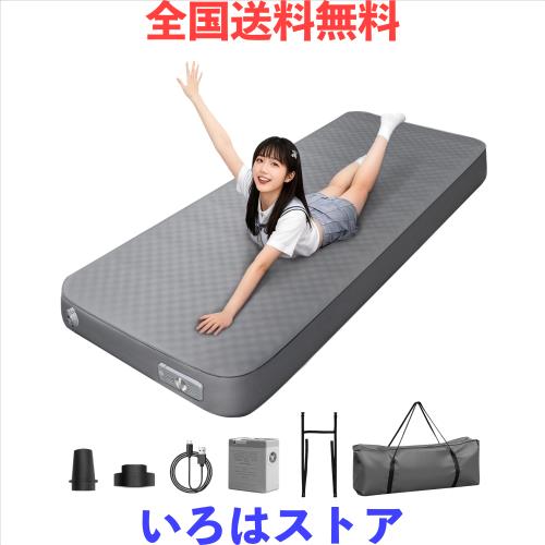 エアーマット 自動膨張/電動ポンプ内蔵【12CM極厚・幅広75cm】高反発スポンジ 高R値9.5 40s膨らむ 静音 漏れ防止 安全無臭 防水防潮 防災