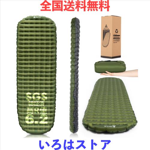 高R値6.2 エアーマット【8.5cm極厚●超軽量●SGS認証】断熱性高い･冬キャンプ適用 コンパクト収納可能 エアポンプ･取扱書･収納袋･補修テ
