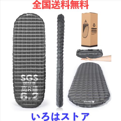 高R値6.2 エアーマット【8.5cm極厚●超軽量●SGS認証】断熱性高い コンパクト収納 エアポンプ･取扱書･収納袋･補修テープ付 キャンプ 登山