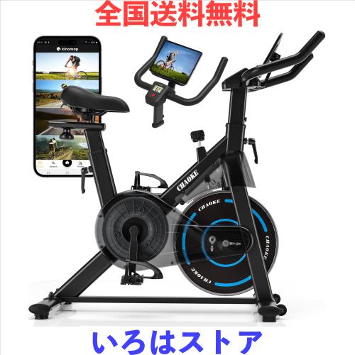 CHAOKE スピンバイク エアロバイク【ZWIFT連動/極静音/5年保証】 家庭用 ダイエット器具 組み立て簡単 連続120分 シームレスな負荷調節