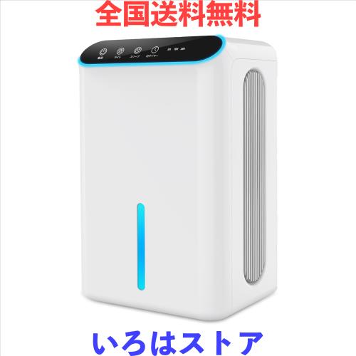 Dawncom 除湿機 小型 除湿器【ダブルペルチェ式で除湿量UP!】強力除湿 2.5L大容量タンク 1L/日除湿量 マイナスイオン機能付き 集塵フィル