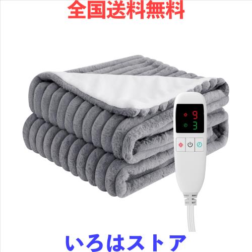 電気毛布 掛け 敷き 洗える 表面兎毛調+裏面フランネル 速暖 190×130cm 節電 タイマー設定機能 9段温度調節 電気敷き毛布 柔らかい生地