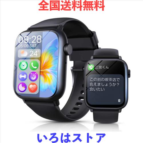 スマートウォッチ 通話機能付き レディース メンズ 1.85インチ大画面 シンプルでおしゃれ IP67日常防水 メール/SNS/Line着信通知 睡眠ト