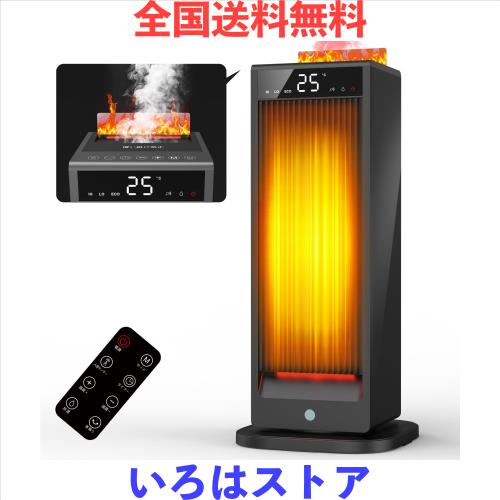 ATOPSUN セラミックヒーター 電気ヒーター セラミックファンヒーター 【人感センサーで節電対策・2.4m？/min大風量】超音波式加湿搭載 120