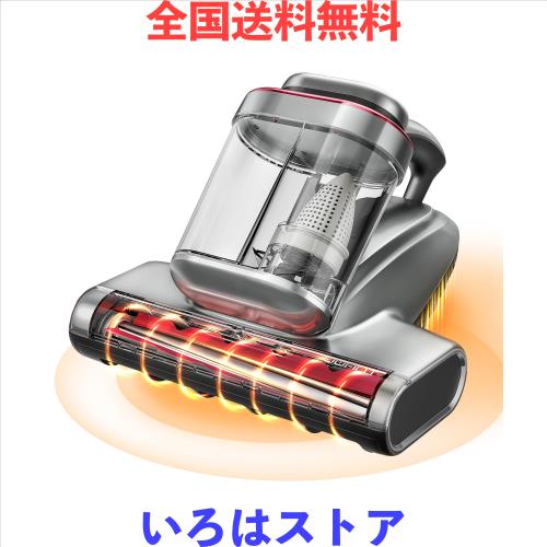 uwant 布団クリーナー 旗艦美学 20kPa強力吸引 【業界初！ダニ除けフレグランスミスト】 布団掃除機 65℃熱風乾燥 UV除菌 超音波 LEDディ