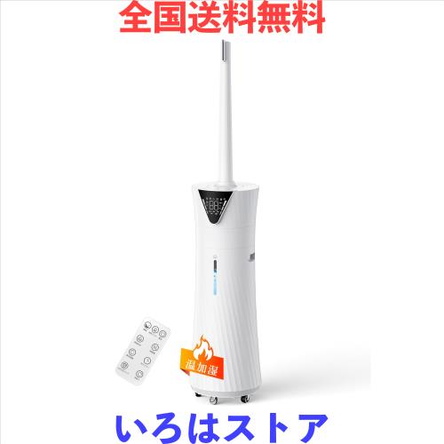 加湿器 大容量 17L 業務用 90°/180°自動首振【加熱ミスト＆湿度設定】Yutogen 加熱式 ハイブリッド式 【56時間連続加湿＆24時間タイマ対