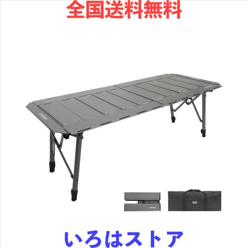 ARURU IGTテーブル 5ユニット アウトドアテーブル 高さ調整可能 137×58cm アルミ製 耐荷重50kg IGT規格対応 BBQ/キャンプ/焚き火台用 折