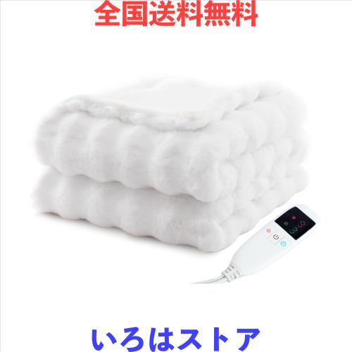 電気毛布【表兎毛調×裏フランネル】真っ白 掛け敷き兼用 大判 190×130cm セミダブル 洗濯ネット付き 速暖 9段階温度調節 タイマー付き