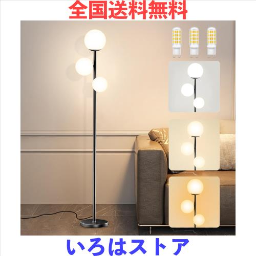 フロアライト フロアスタンド 3灯 間接照明 スタンドライト 照明スタンド 2700K/4500K/6500K調色 電気スタンド led ランプ 操作＆組立簡単