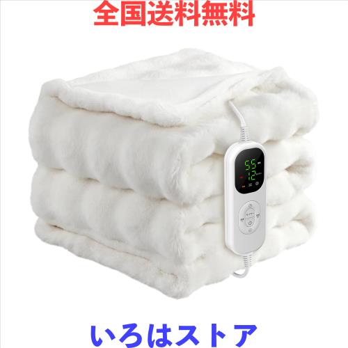 電気毛布 掛け 敷き 190×130cm 【55℃自動ダニ駆除＆睡眠モード】 頭寒足熱 8段階温度調整 12Hタイマー機能 電気ブランケット 大きいサイ