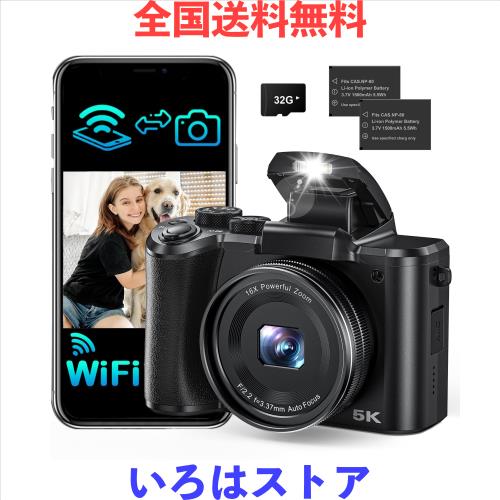 8K デジタルカメラ 8800万画素 デジカメ スマホに送れる レトロ 有効画素4800万 6軸手ぶれ補正 前後 カメラ フラッシュ 初心者 学生 ビロ