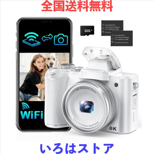 8K デジカメ 8800万画素 スマホに送れる デジタルカメラ wifi転送機能 レトロ 有効画素4800万 6軸手ぶれ補正 前後 カメラ フラッシュ 初