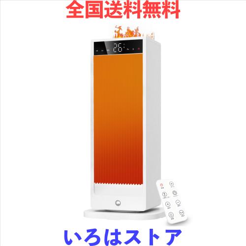 2025冬発売新モデル【超音波加湿機能 人感センサー AIスマート】ヒーター セラミックヒーター セラミックファンヒーター 暖房器具 電気ス