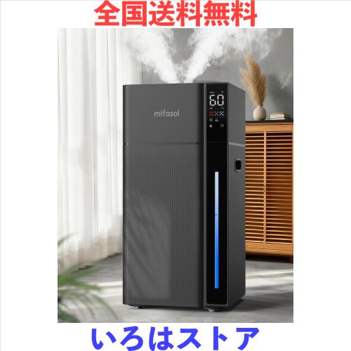 Mifasol 加湿器 ハイブリッド式 スチーム式 大容量20L 業務用 加熱式 +超音波式 加湿 器. お手入れしやすい 自動湿度調整 タワー 上から