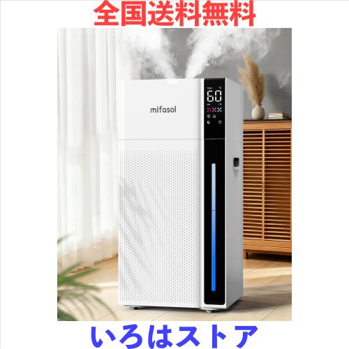 Mifasol 加湿器 ハイブリッド式 スチーム式 大容量20L 業務用 加熱式 +超音波式 加湿 器. お手入れしやすい 自動湿度調整 タワー 上から