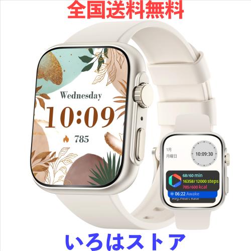 スマートウォッチ 2025年進化モデル 通話機能 メッセージ着信通知 睡眠記録 活動量計 123種類運動モード 1.9インチ大画面 IP67防水 日本