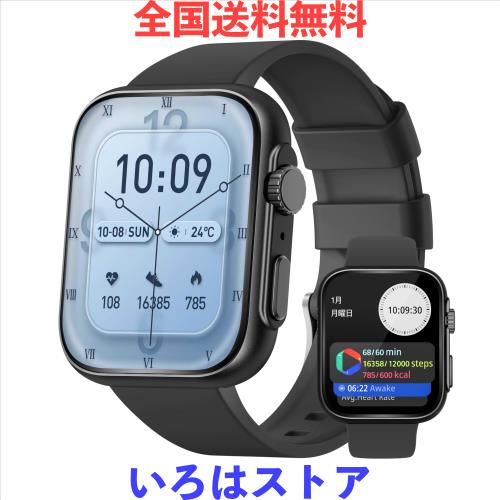 スマートウォッチ 2025年進化モデル 通話機能 メッセージ着信通知 睡眠記録 活動量計 123種類運動モード 1.9インチ大画面 IP67防水 日本
