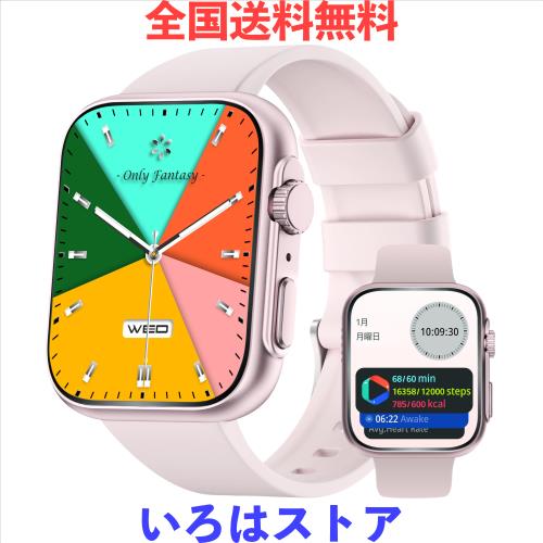 スマートウォッチ 2025年進化モデル 通話機能 メッセージ着信通知 睡眠記録 活動量計 123種類運動モード 1.9インチ大画面 IP67防水 日本