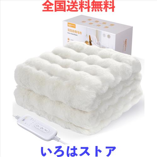 Keenstone 電気毛布 敷き 掛け兼用 厚手 190×130cm ふわふわ【表面兎毛調+裏面フランネル素材】電気ブランケット 8段階温度調整 6段階タ