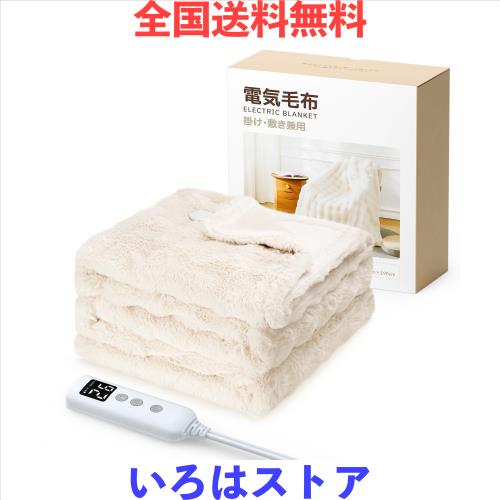 萌えニャンコ 電気毛布 敷き 掛け【まるで猫のような手触り】190×130CM 大判サイズ 掛け敷き兼用 ダブル 兎毛調 電気毛布 ひざ掛け 電気