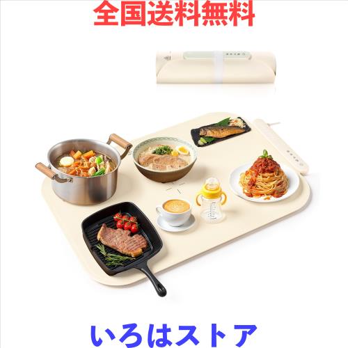 IFEND 食品保温プレート 加熱プレート フードウォーマープレート 電気保温トレイ 折りたたみ可能 ホットプレート 3段階温度調節 多機能食