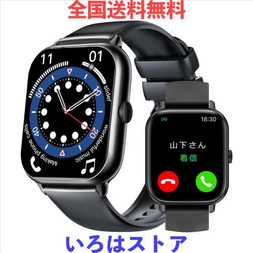 スマートウォッチ【多機能・新登場】Bluetooth通話機能付き iPhone対応 アンドロイド対応 1.83インチ大画面 SMS/Lineメッセージ通知 htra