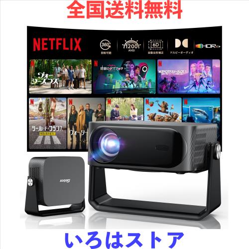 【2025革新360°回転可能】iSinbox プロジェクター 家庭用 小型 天井投影 1200ASNI 高輝度 1080P 4K対応 オートフォーカス 6D＆6P自動台形
