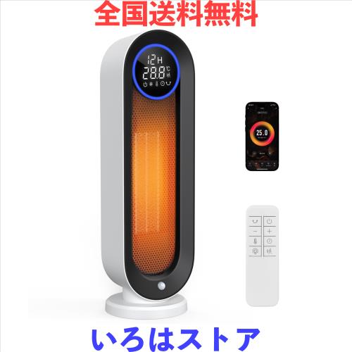 セラミックヒーター 速暖【2025冬新型・人感センサー・ECO省エネ・首振り・APP操作】1~12Hタイマー機能 リモコン付 電気ファンヒーター