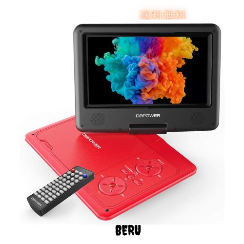 【新機種発売】DBPOWER ポータブルDVDプレーヤー 7.5インチ 5時間連続再生 車載 リージョンフリー CPRM対応 TV同期可能 SD/MS/MMCカード/