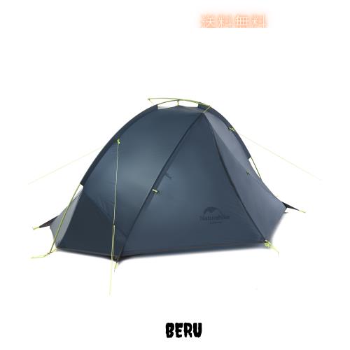 Naturehike公式ショップ ソロテント 軽量 1人/2人用 前室あり 耐水圧4000mm 20D ツーリング グランドシード付き コンパクト 3シーズン ア