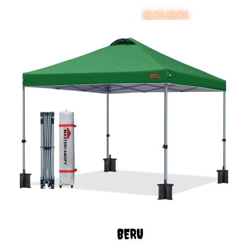 マスターキャノピー（MASTERCANOPY）ワンタッチタープテント 2M/2.5M/3M 三段階調節 スチールフレーム 風抜けベンチレーション 耐水 UVカ