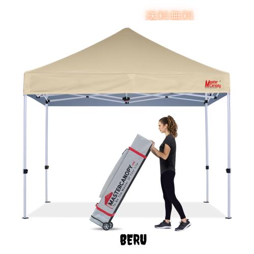 マスターキャノピー（MASTERCANOPY）タープテント ワンタッチ 3M 商用 アウトドア用 三段階調節 スチールフレーム 耐水 UVカット（キャス