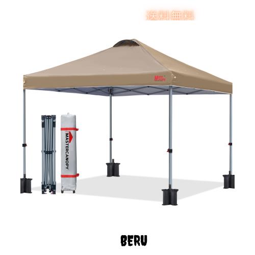 マスターキャノピー（MASTERCANOPY）ワンタッチタープテント 2M/2.5M/3M 三段階調節 スチールフレーム 風抜けベンチレーション 耐水 UVカ