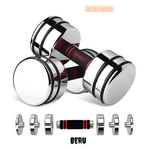 【公式】Northdeer ダンベル 可変式 小型 スチール製 10kg (5kg/7kg/8kg/10kg) ？面の仕上げ クロームメッキ 家庭用 (10kg×2個)