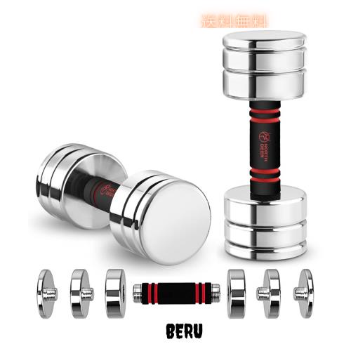 【公式】Northdeer ダンベル 可変式 小型 スチール製 10kg (5kg/7kg/8kg/10kg) クロームメッキ 家庭用 (通常版 10kg×2個)