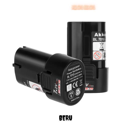 マキタ 7.2v バッテリー bl7010 3000mAh： リチウムイオン バッテリー BL7010 A-47494 194356-2 対応互換バッテリーPSE認証取得済み 2個の通販はau ...
