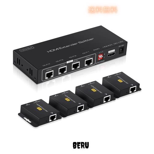 【Amazon.co.jp 限定】HDMI エクステンダー EX714 50Mまで 延長 4モニター 同時出力 Splitter Extender CAT6 延長器 LAN 分配 RJ45 エク